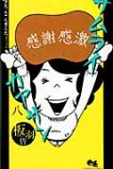 Queen S Comics Hmv Books Online