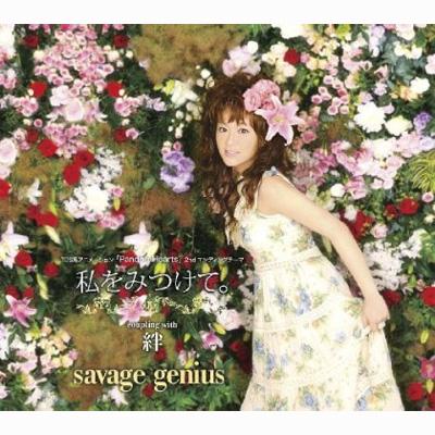 TBS系アニメーションPandoraHearts2nd エンディングテーマ 私をみつけて savage genius HMV