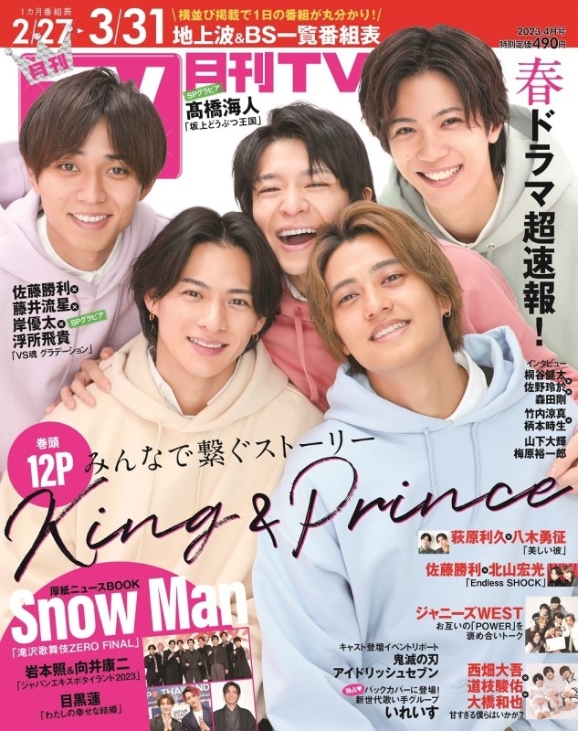 Tv King Prince Tv Hmv Books Online