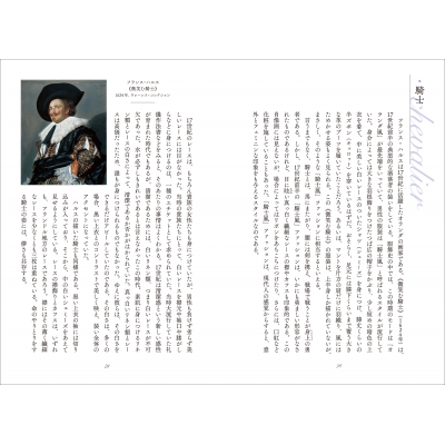 名画のコスチューム 拡大でみる60の職業小事典 内村理奈 HMV BOOKS online 9784422701455