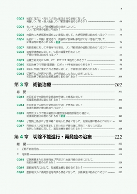 子宮体がん治療ガイドライン 2023年版 日本婦人科腫瘍学会 HMV BOOKS online 9784307301558