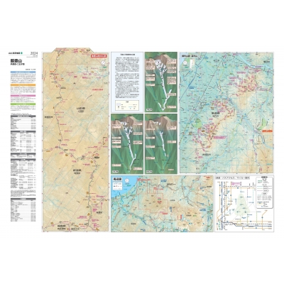 山と高原地図 飯豊山 えぶり差岳二王子岳 山と高原地図 昭文社 HMV BOOKS online 9784398771100