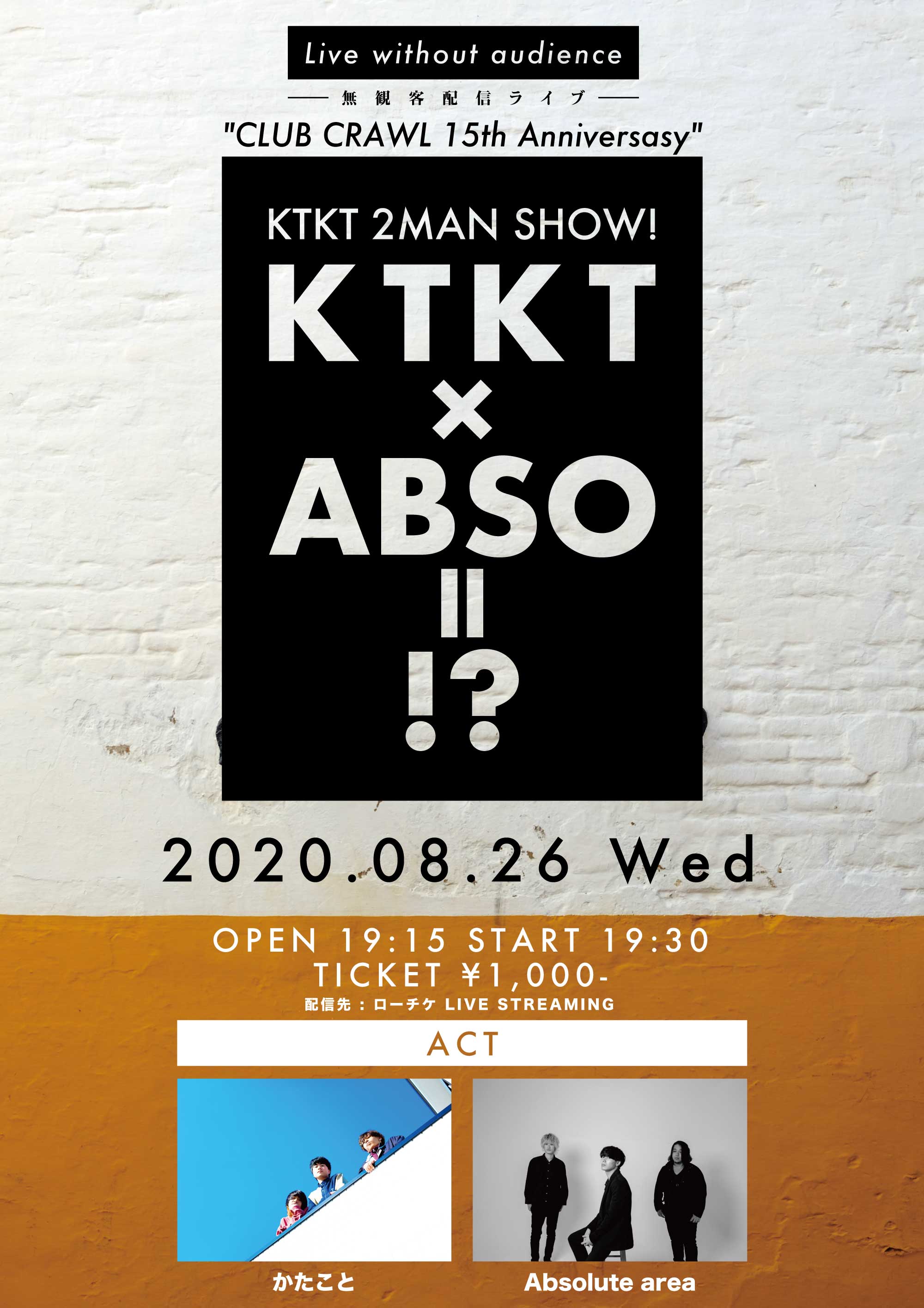 KTKT 2MAN SHOW!~KTKT×ABSO=!?~"CLUB CRAWL 15th Anniversasy"｜ライブ・コンサートの ...
