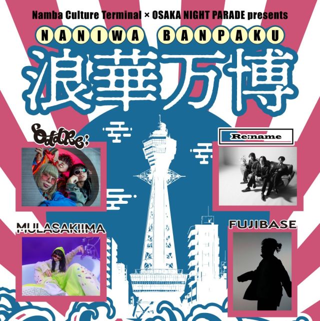 OSAKA NIGHT PARADE｜ライブ・コンサートのチケット ローチケ[ローソンチケット]