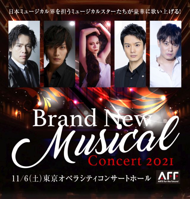 Brand New Musical Concert 2021｜ライブ・コンサートのチケット ローチケ[ローソンチケット]