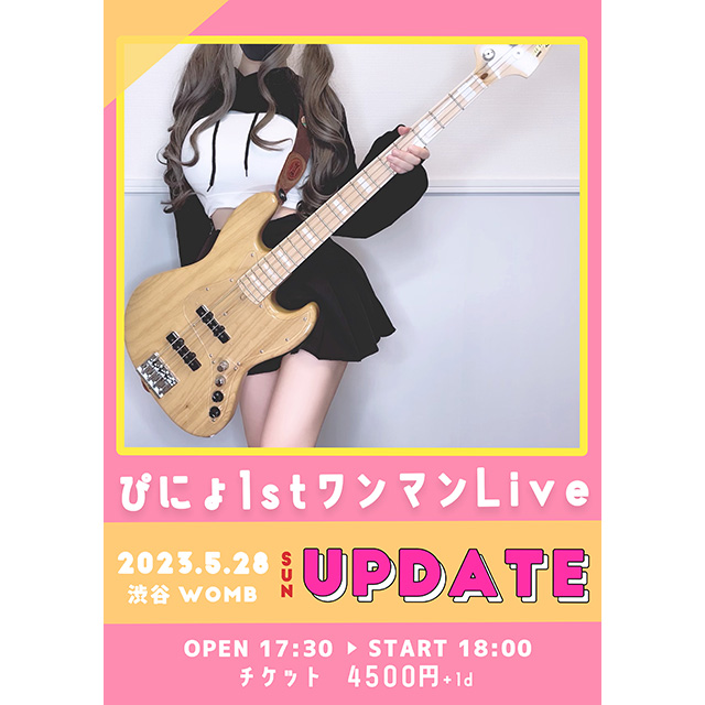 ぴにょ｜ライブ・コンサートのチケット ローチケ[ローソンチケット]