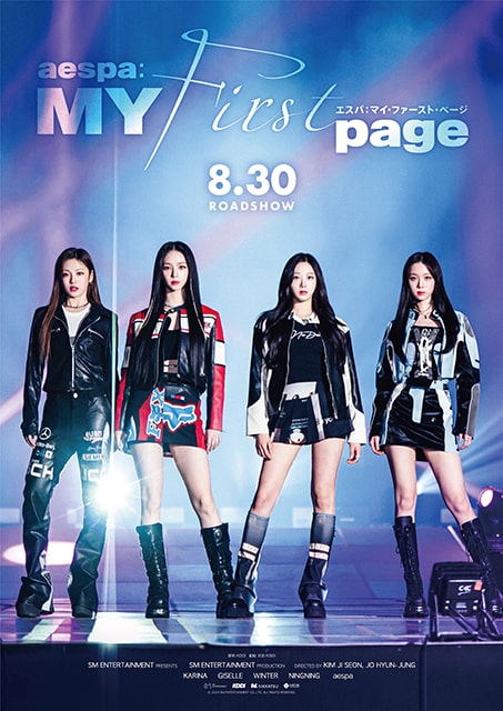aespa: MY First page｜映画のチケット ローチケ[ローソンチケット]