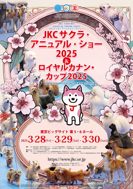 JKCサクラ・アニュアル・ショー2025／ロイヤルカナン・カップ2025｜イベントのチケット ローチケ[ローソンチケット]