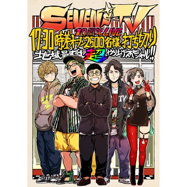 SEVEN'S TV｜ライブ・コンサートのチケット ローチケ[ローソンチケット]