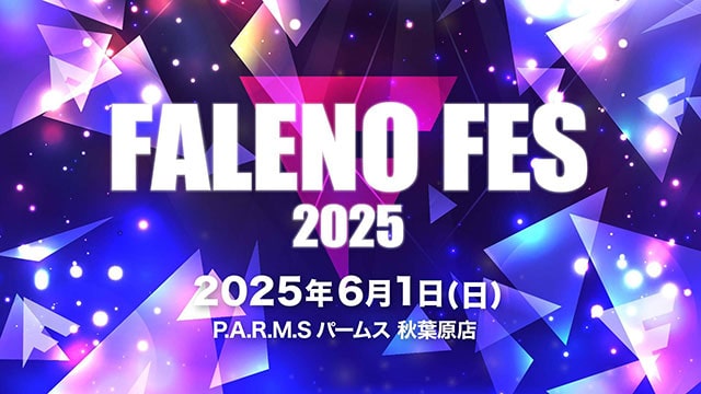 FALENO FES 2025｜イベントのチケット ローチケ[ローソンチケット]