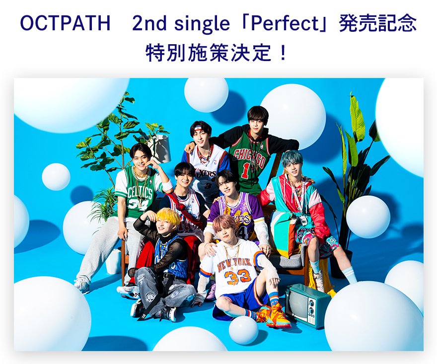 OCTPATH 2nd single「Perfect」発売記念特別施策決定！|