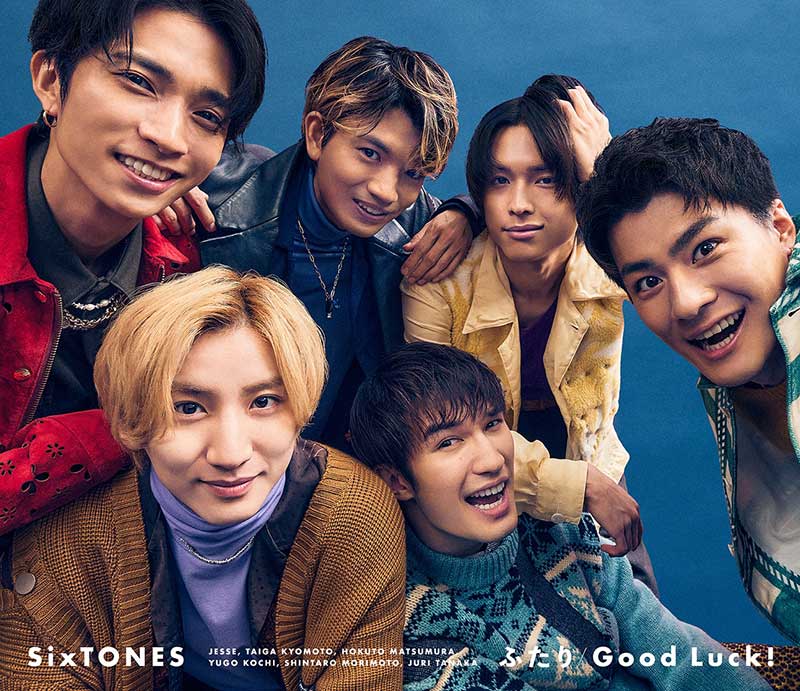 Sixtones ニューシングル(8thシングル)『good Luck ふたり』 ジャパニーズポップス