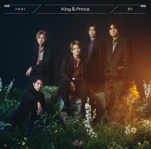 King And Prince ニューシングル（11thシングル）『ツキヨミ 彩り』11 9発売 ジャパニーズポップス