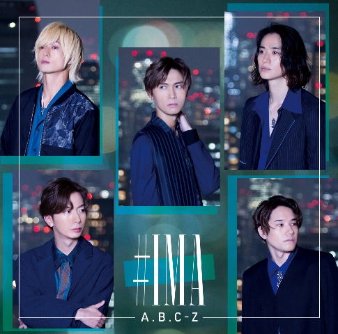 A.B.C-Z ニューシングル『#IMA』|ジャパニーズポップス