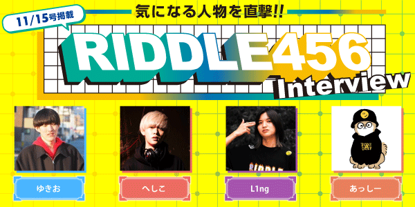 「Apex」人気チーム『RIDDLE456（リドル・シコロク）』インタビュー！|ゲーム