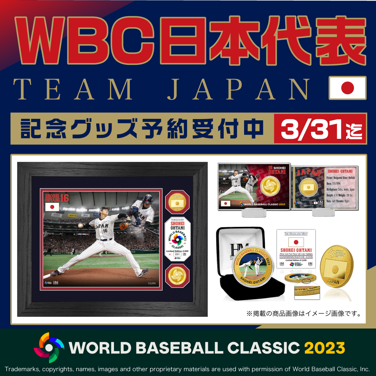 WBC日本代表 出場記念グッズ｜@Loppi・HMVオリジナルデザイン|グッズ