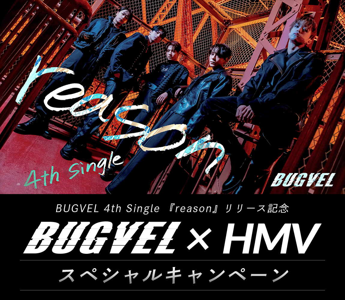 BUGVEL 4th Single 『reason』リリース記念 BUGVEL×HMVスペシャルキャンペーン実施決定！|