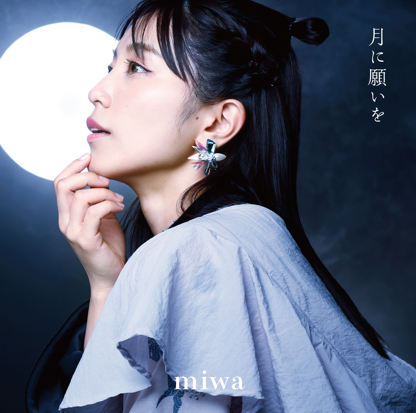 miwa EP『月に願いを』11月15日発売！《先着特典：オリジナルブックマーカー》|ジャパニーズポップス