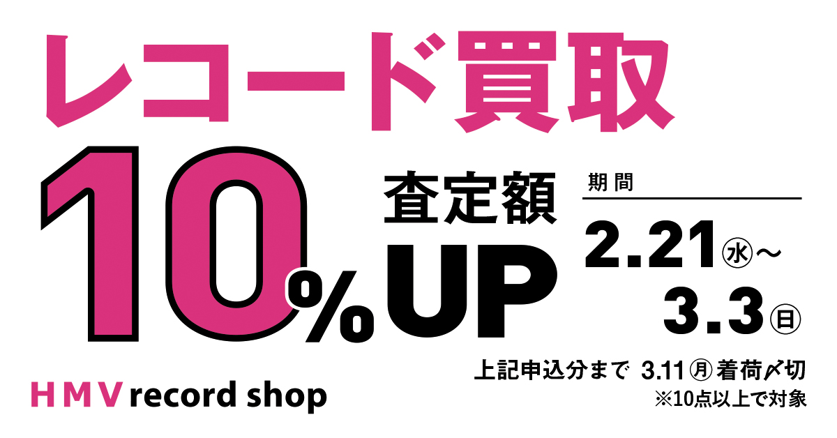HMV record shop news - HMV record shop 新宿ALTA