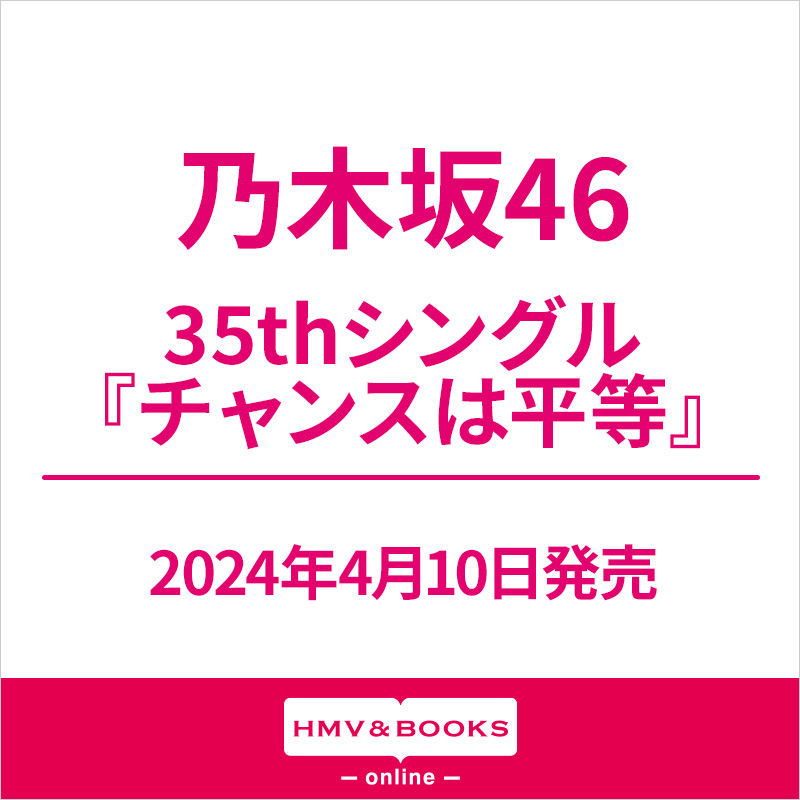 ローチケ×HMV＆BOOKS online | ローチケ（ローソンチケット）