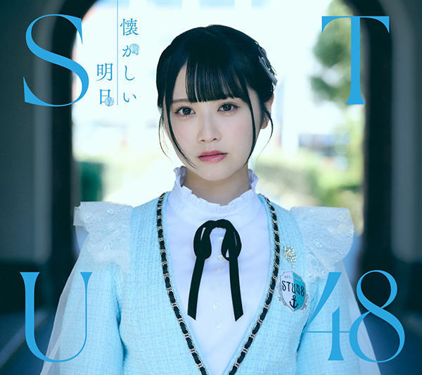 STU48 1st アルバム 6月5日発売|ジャパニーズポップス