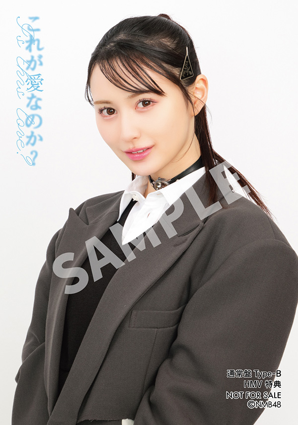 NMB48 29枚目 シングル『これが愛なのか？』5月22日発売《HMV限定特典：生写真 (形態別) 》|ジャパニーズポップス