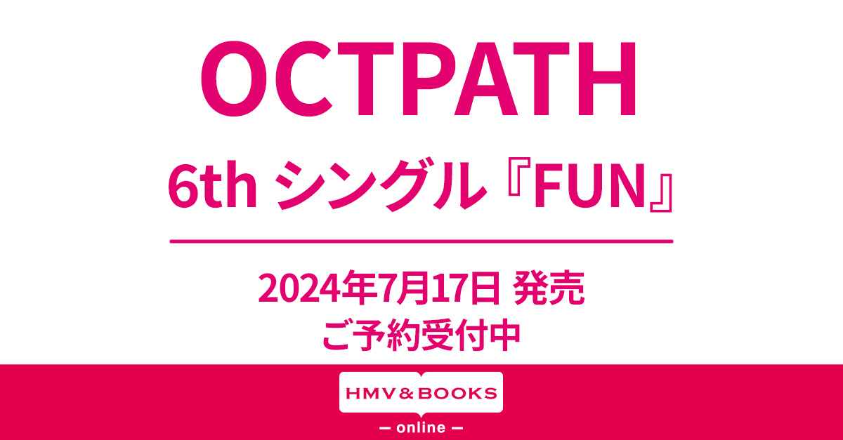 OCTPATH 6th single『FUN』発売記念 『OCTPATH LIVE 2024 -UP TO THE SKY-』会場抽選会 開催決定！|ジャパニーズポップス