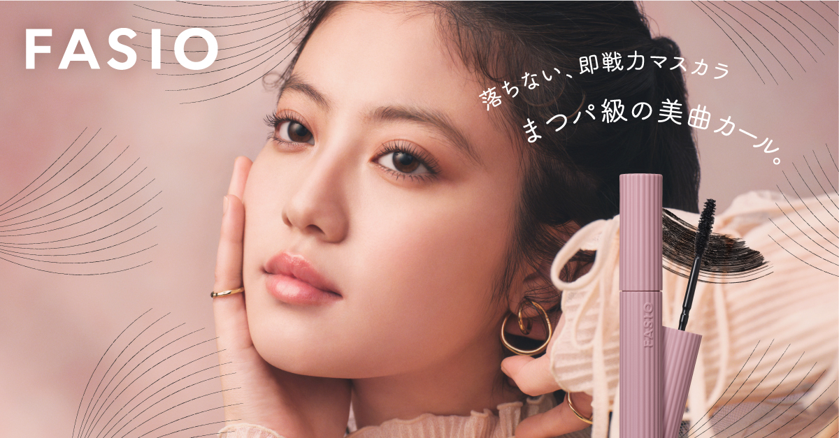 FASIO（ファシオ）【KOSE】|