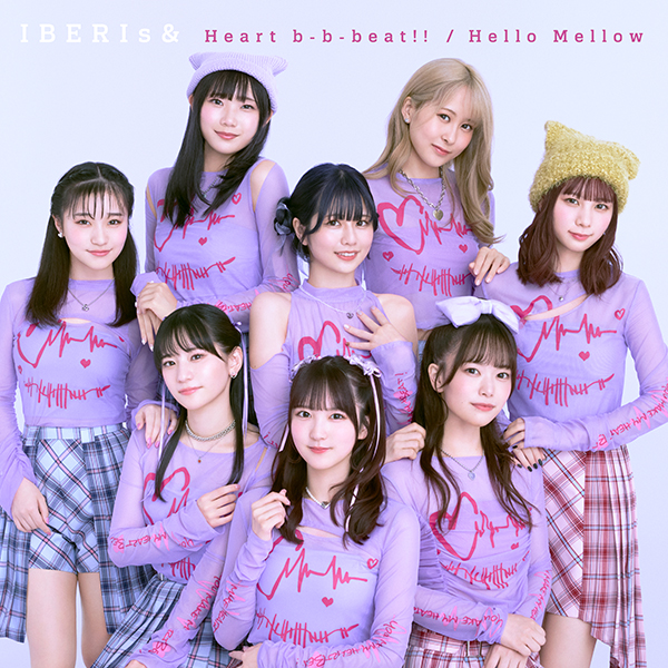 IBERIs& 新曲 7thニューシングル『Heart b-b-beat!! / Hello Mellow』10月30日発売《先着特典：B2告知ポスター》|ジャパニーズポップス