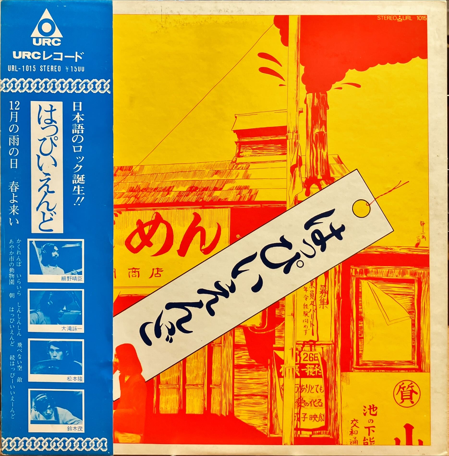 【新宿ALTA】11/2(土)和モノレア盤レコード放出セール！|中古