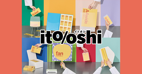 推し活雑貨「ito/oshi（イトオシ）」シリーズ登場。|グッズ