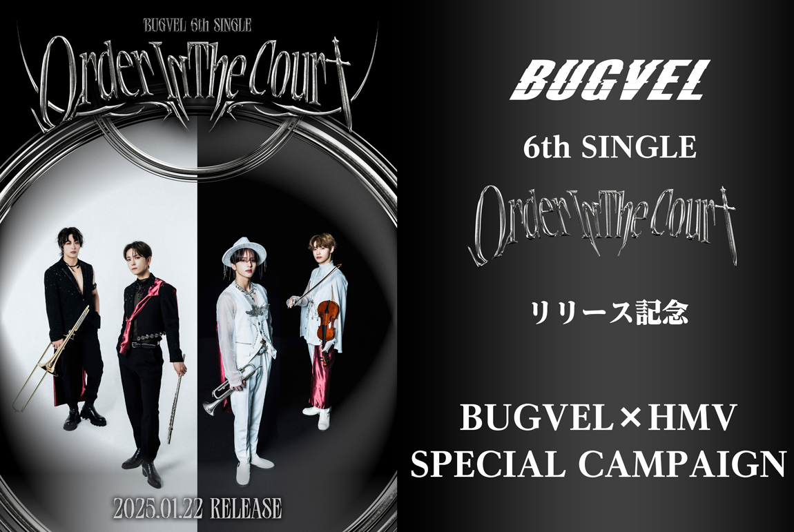 BUGVEL 6th SINGLE『Order In The Court』 リリース記念 BUGVEL×HMVスペシャルキャンペーン実施決定！|