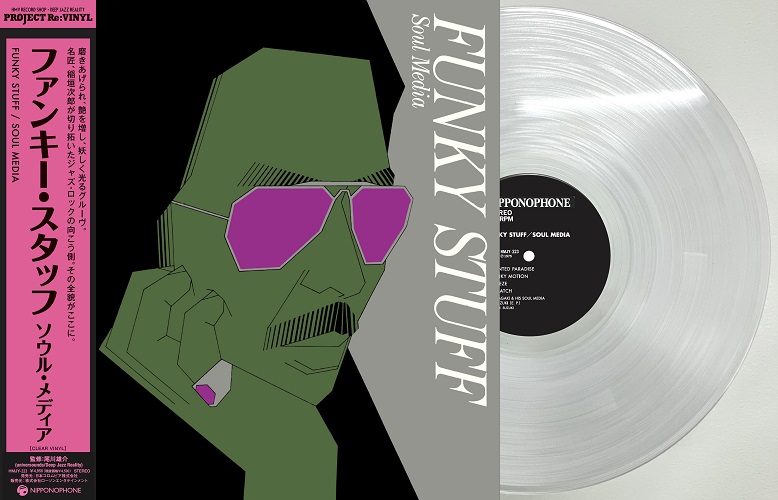 Three new color discs of the late masterpieces by master musician ...