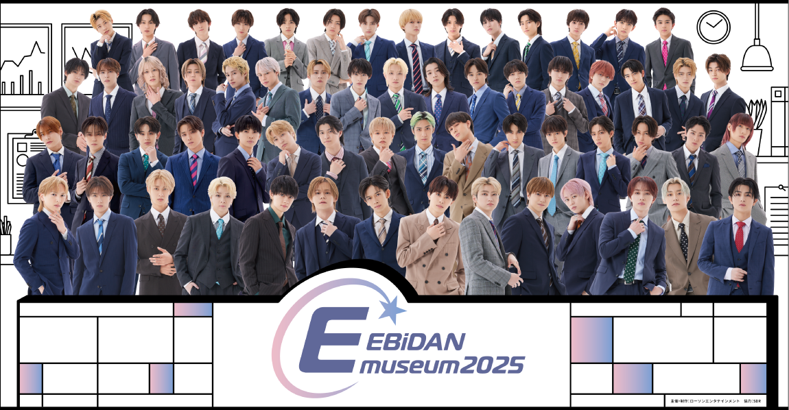 EBiDAN museum 2025|