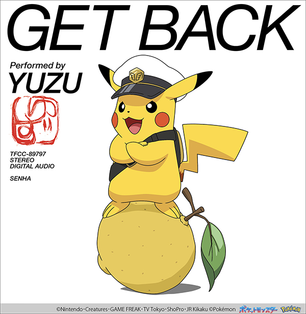 ゆず 新曲 ニューシングル「GET BACK」(テレビアニメ「ポケットモンスター」オープニングテーマ) 2025年8月27日発売|ジャパニーズポップス