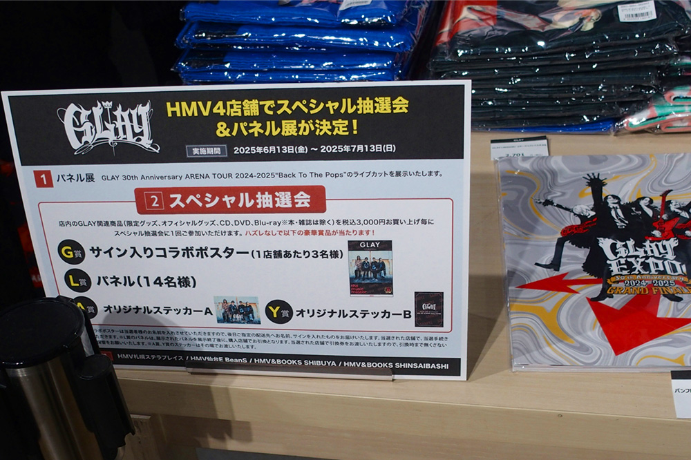 GLAY 30th Anniversary Finale Party@HMV【衣装展レポート】|