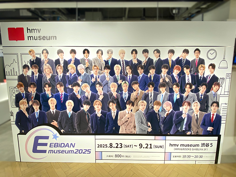 EBiDAN museum 2025開催中！【hmv museumレポート】|