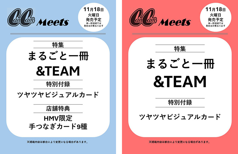 &TEAM まるごと一冊特集「CanCam Meets『&TEAM フォトムック』」2025年11月18日発売《HMV限定版あり》|アート・エンタメ