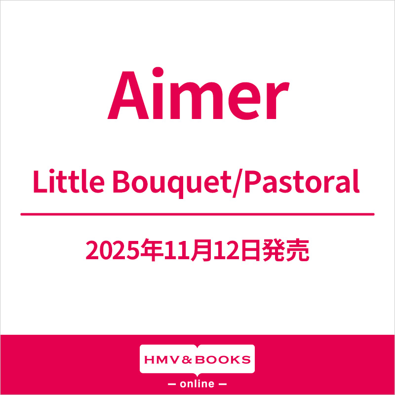 Aimer 新曲 ニューシングル『Little Bouquet/Pastoral』(TVアニメ＆劇場版アニメ「羅小黒戦記」主題歌) 2025年11月12日発売|ジャパニーズポップス