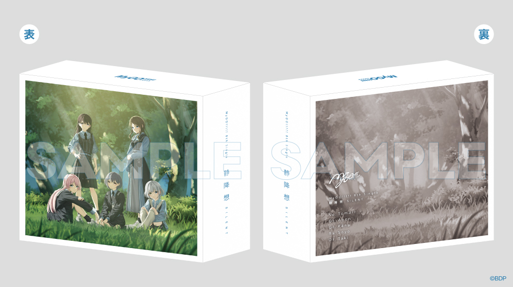 MyGO!!!!! 8thシングル CD 「静降想」 2025年12月3日 発売中 【HMV限定特典つき】|ジャパニーズポップス