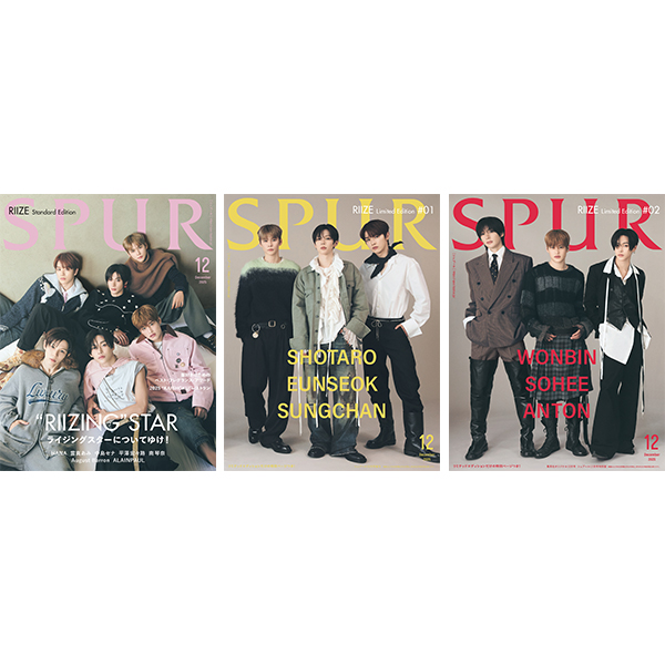 RIIZE、『SPUR 2025年12月号』表紙に3パターンで登場。2025年10月23日発売|雑誌（情報）