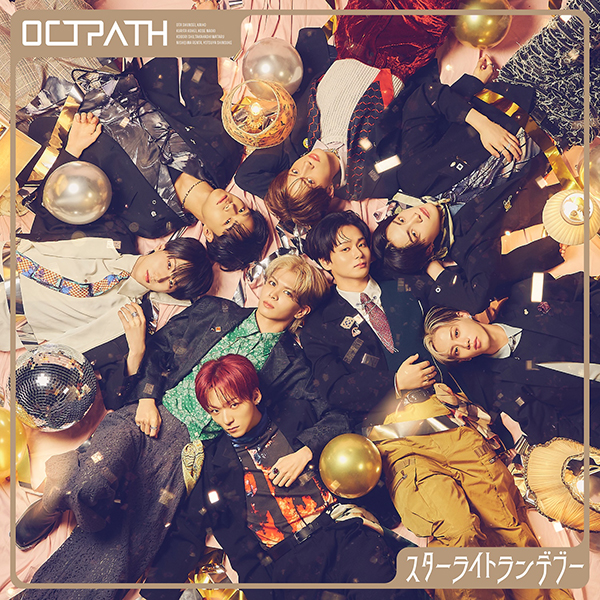 OCTPATH 新曲 8thニューシングル『スターライトランデブー』2025年12月17日(水)発売|ジャパニーズポップス