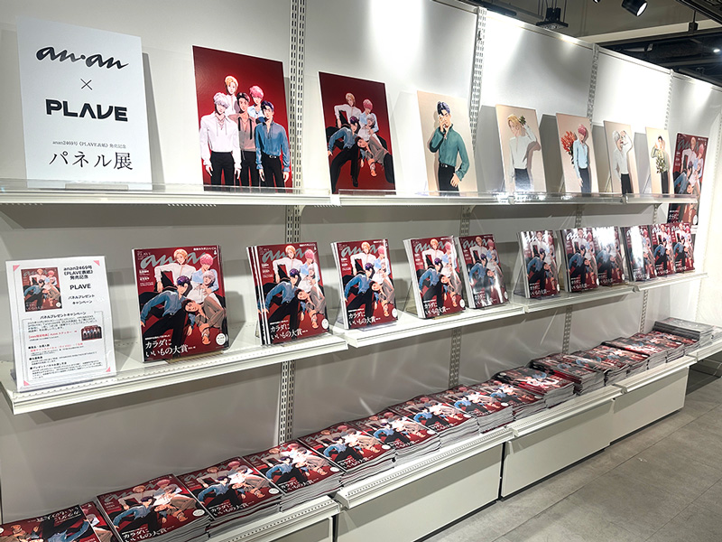 anan2469号《PLAVE表紙》発売記念パネル展 HMV&BOOKS SHIBUYAレポート|