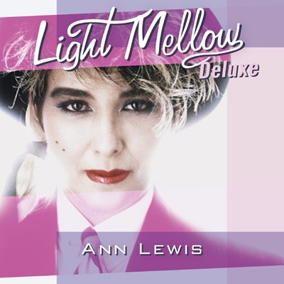 アン・ルイス 「Light Mellow」新シリーズに登場『Light Mellow Deluxe アン・ルイス』2025年12月24日発売|ジャパニーズポップス