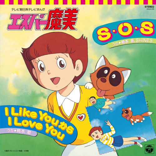 Two 7-inch titles featuring the opening and ending songs from the anime ...
