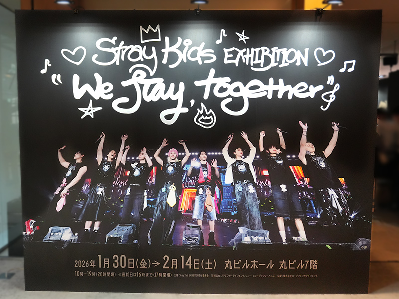 Stray Kids EXHIBITION “We STAY, together”【東京会場】体験レポート|