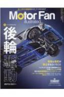 Motor Fan illustrated Vol.186 モーターファン別冊 : モーターファン別冊 | HMV&BOOKS online ...