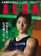 Aera (アエラ)2023年 10月 16日号 : AERA | HMV&BOOKS online : Online Shopping & Information Site ...