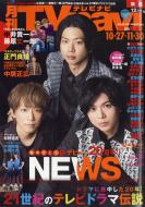 Tvnavi (テレビナビ)関西版 2023年 12月号 : Tvnavi関西版編集部 | HMV&BOOKS online : Online Shopping & Information ...