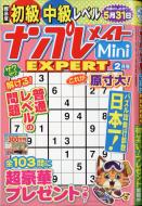 ナンプレメイトmini Expert 2024年 2月号 : ナンプレメイトmini Expert編集部 | HMV&BOOKS online ...
